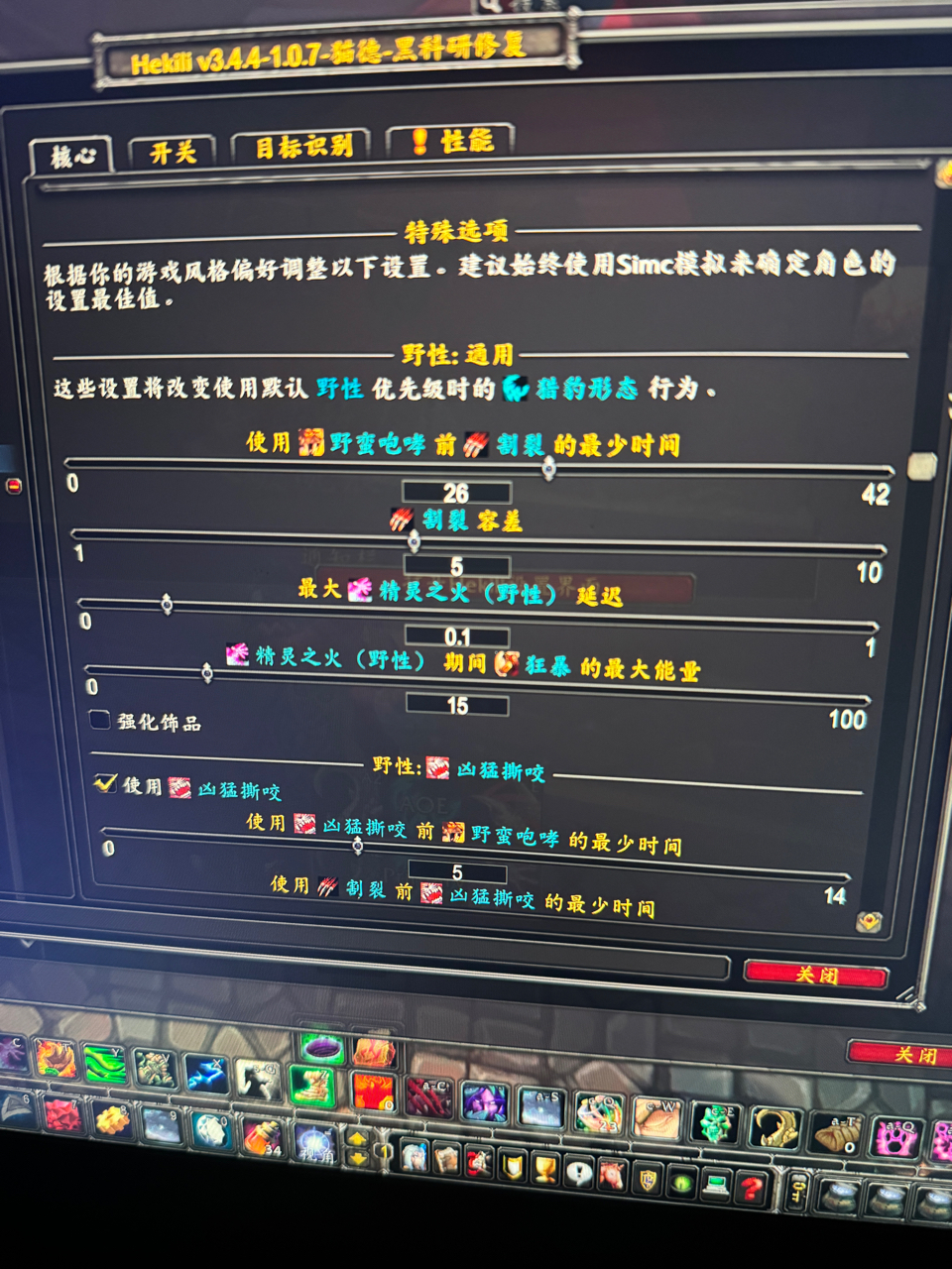 求助，hekili设置，4t10有变化么？ NGA玩家社区