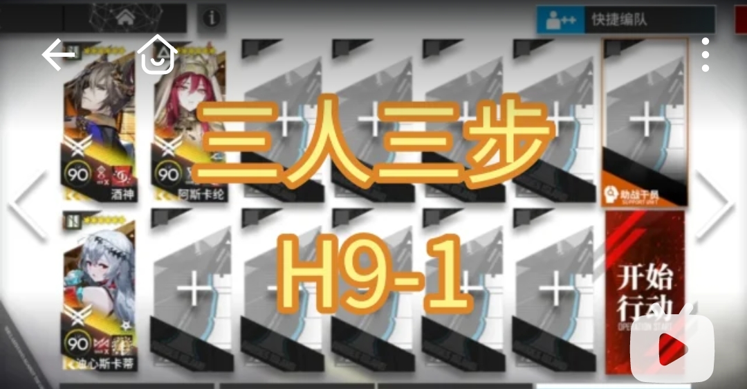 [酒神氵] 三人三步H9-1(三模专三1技能酒神初体验) NGA玩家社区