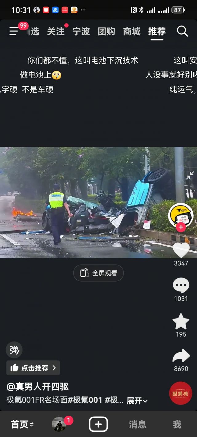 001fr车祸，车都解体了 NGA玩家社区