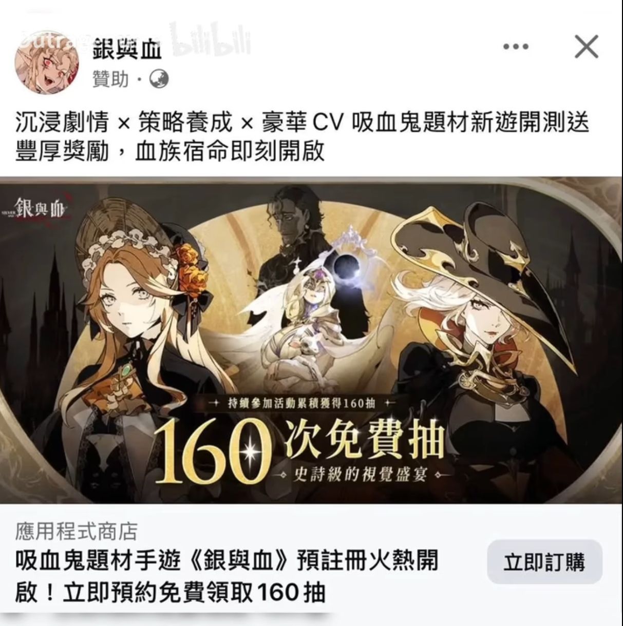 [新瓜]银与绯外网宣发海报明抄/借鉴/致敬1999 NGA玩家社区