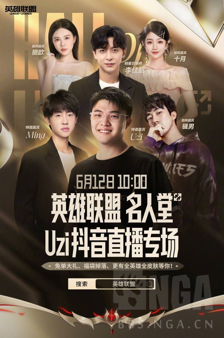 [游戏本体] 英雄联盟名人堂Uzi直播专场一览 NGA玩家社区