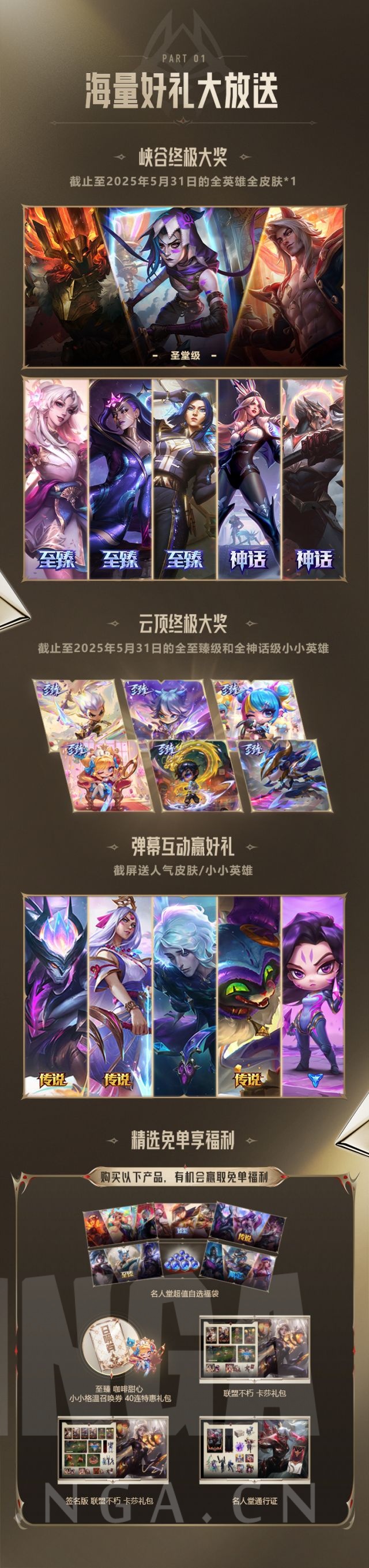 [游戏本体] 英雄联盟名人堂Uzi直播专场一览 NGA玩家社区