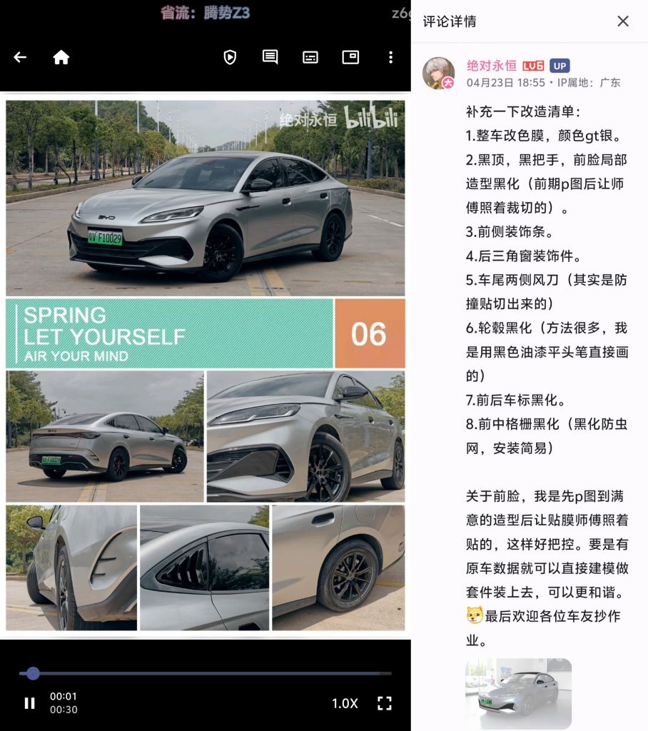 海豹06dmi前脸美化方案 NGA玩家社区