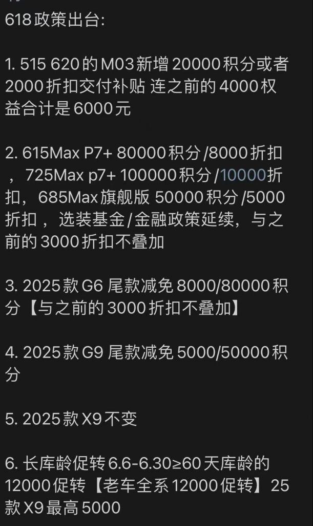 端午喜提小鹏G92025款725黑武士，防二血 NGA玩家社区