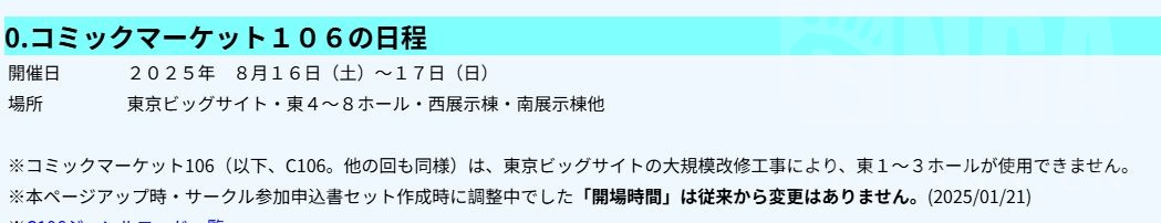 C106摊位数情报 初步摊位/社团数 6月7日更新 NGA玩家社区