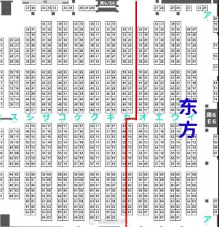 C106摊位数情报 初步摊位/社团数 6月7日更新 NGA玩家社区