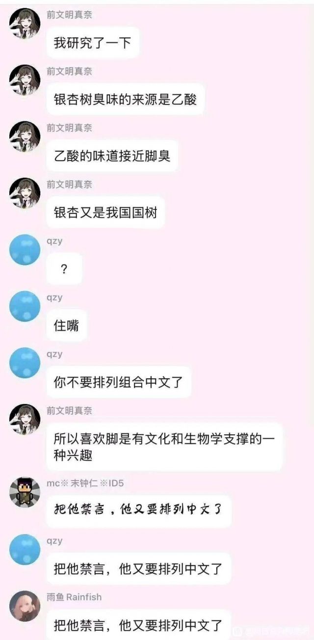 银杏树有脚臭的味道？ NGA玩家社区