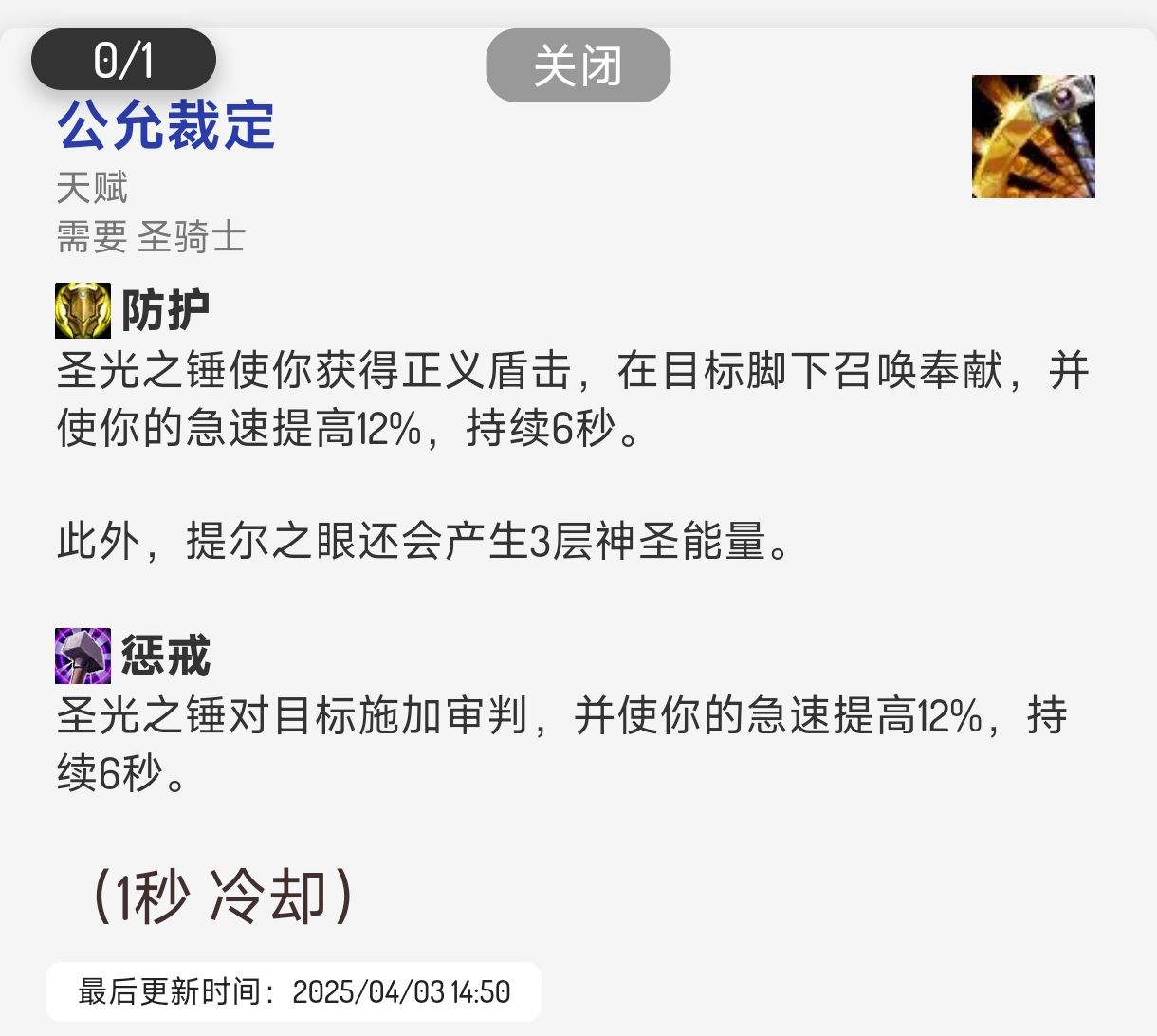 fq 属性问题请教静态4%极速 为何一进战斗就31%极速。 NGA玩家社区