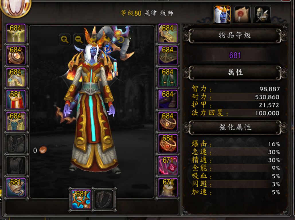 暴富尾王要求dps出去的治疗纯菜 NGA玩家社区