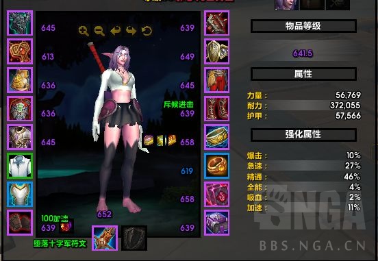 [PVE] [邪恶DPS] 刚回归魔兽，请问邪DK火花优先做哪些装备。。 NGA玩家社区