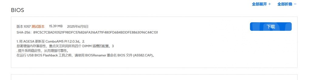 [硬件升级] 华硕主板又又又更新bios版本了 NGA玩家社区