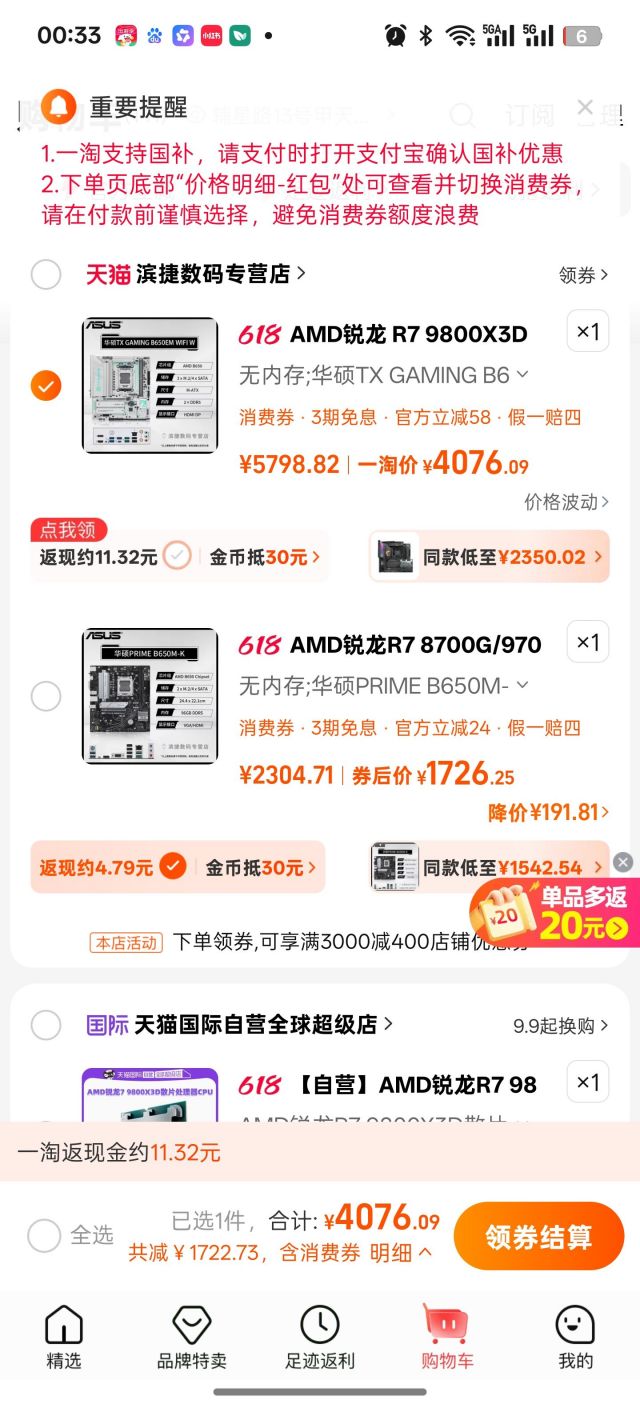 求助，图上这个配置5899可以购买吗？看了一下电源比较垃圾可以+200换别的 NGA玩家社区