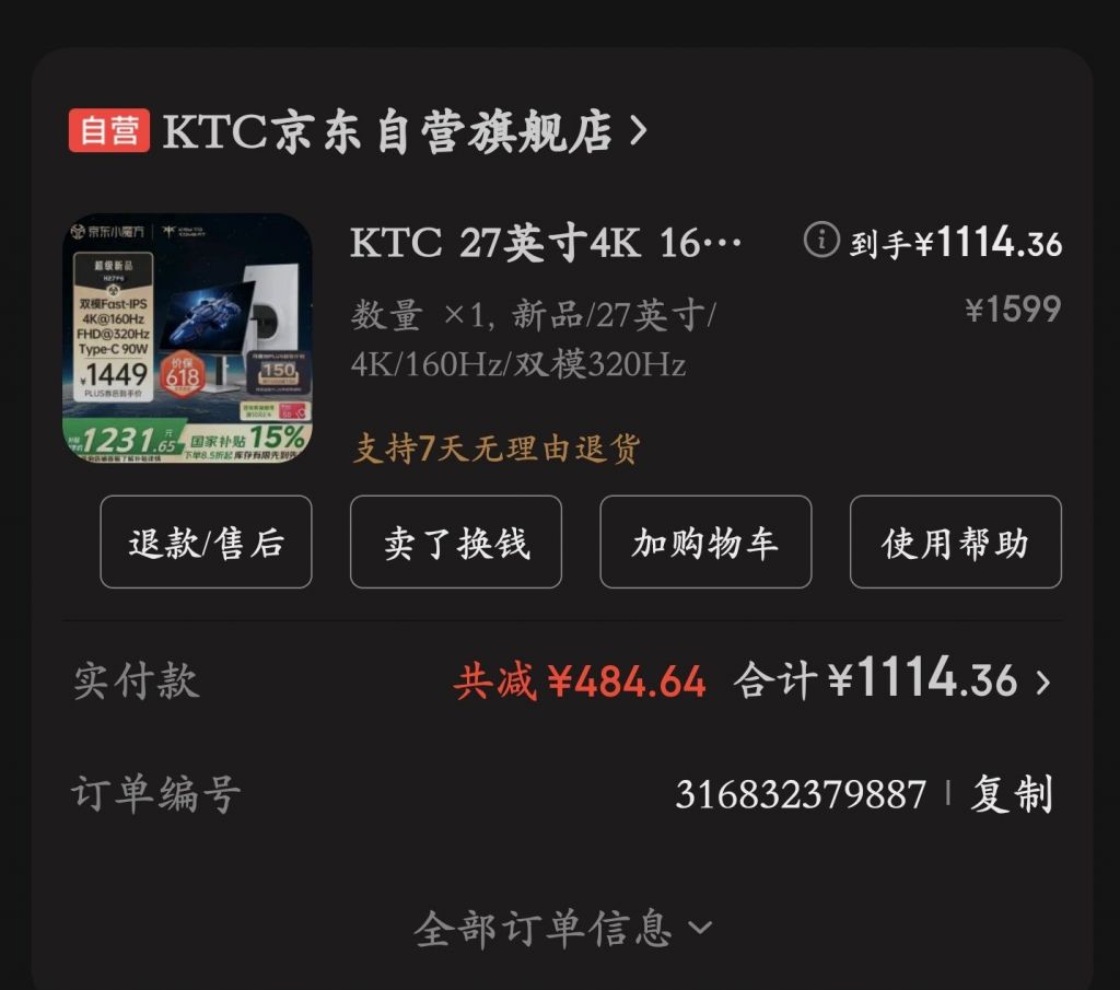 4K高刷的IPS屏幕求推荐。(27寸最好。) NGA玩家社区