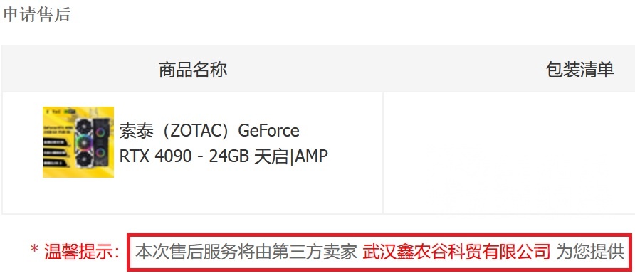 关于京东售后13700K只给4折退款重新说明下 NGA玩家社区