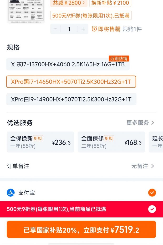 7500元的极光Xpro算是好价吗 NGA玩家社区