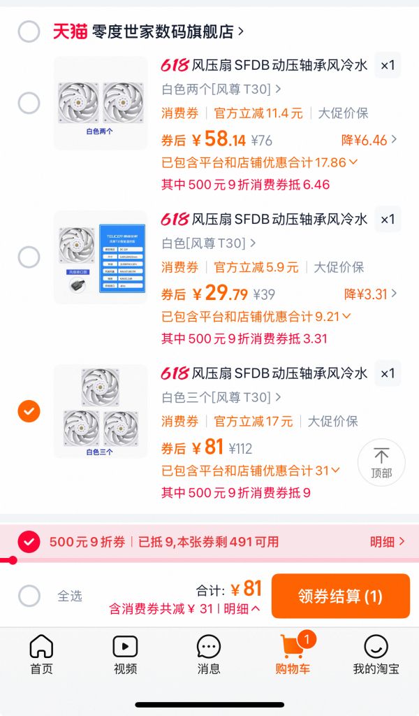 风尊t30大概啥价格在哪儿买啊？ NGA玩家社区