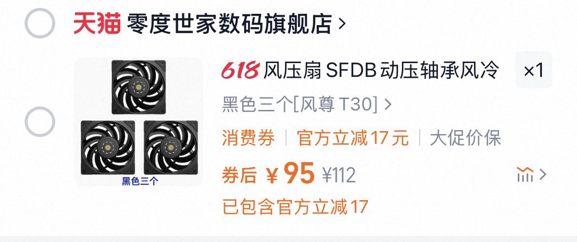 风尊t30大概啥价格在哪儿买啊？ NGA玩家社区