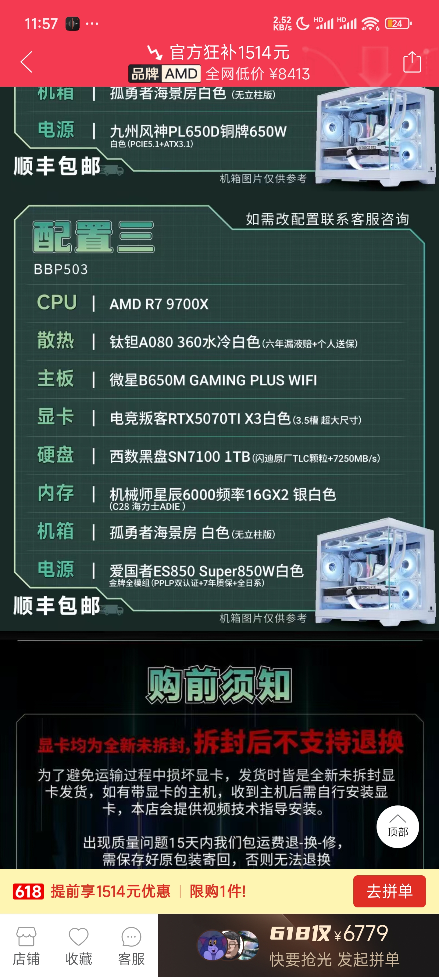 求问蒙面it侠这套5060ti整机怎么样 NGA玩家社区