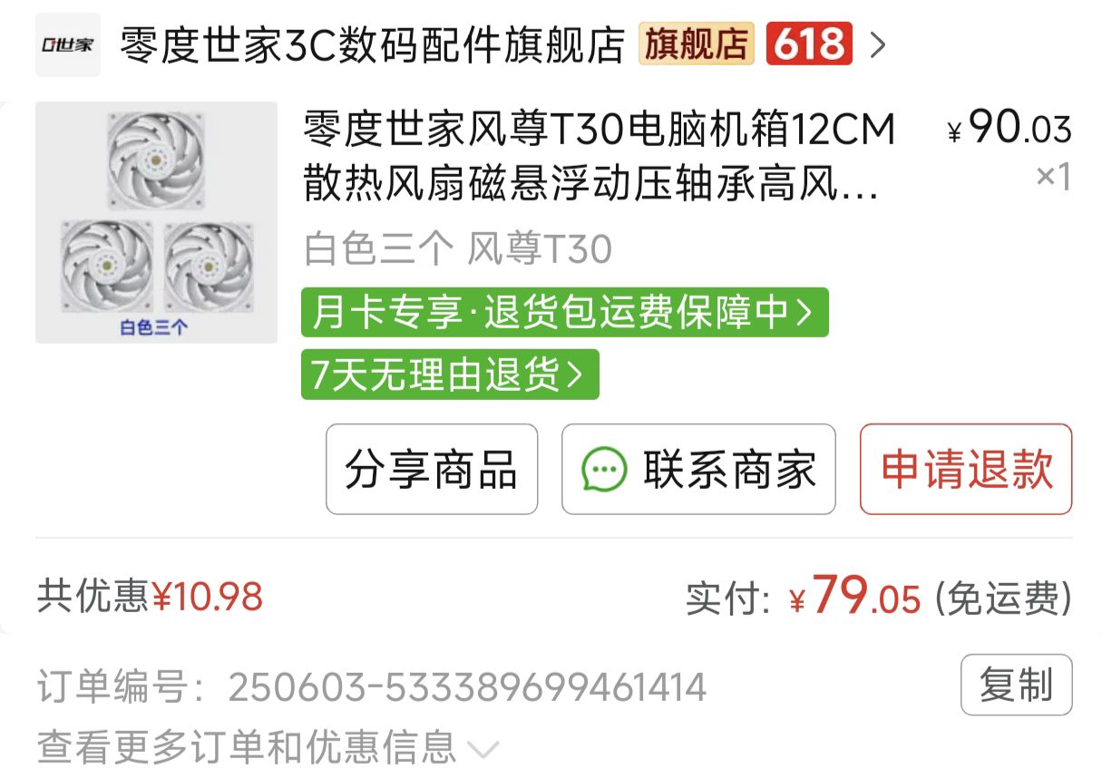 风尊t30大概啥价格在哪儿买啊？ NGA玩家社区