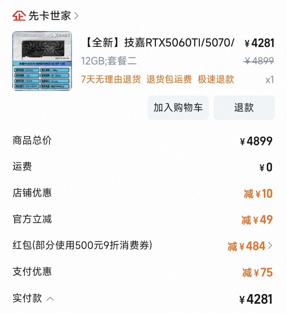 5070风魔和9070xt超合金选哪个 NGA玩家社区