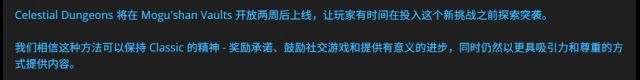 [MoP][一树梨花白]基本确认P1的团本会和以前一样分开开放 NGA玩家社区