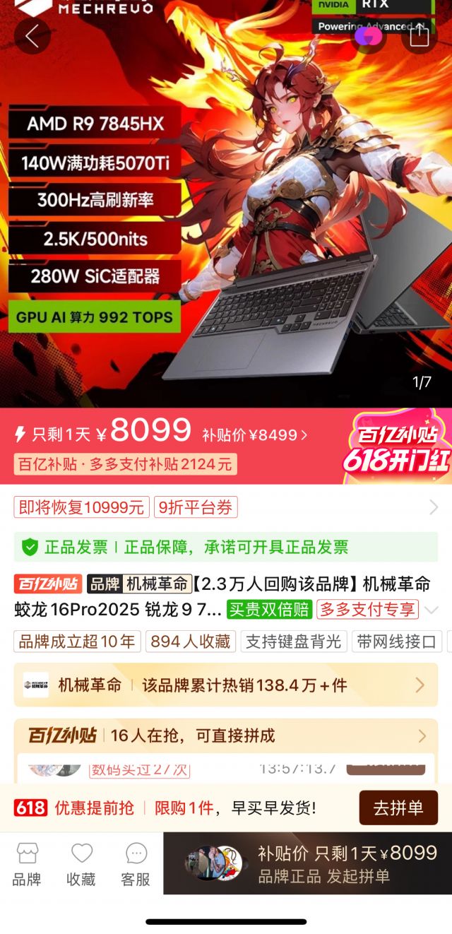 问问预算 8k 左右能买个啥样的游戏本？R7000p 咋样？ NGA玩家社区
