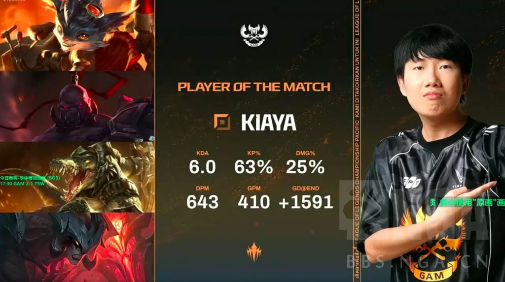 [外赛区赛事]LCP季中赛败决第一轮2025.6.6 17:30 GAM vs TSW(BO5) NGA玩家社区