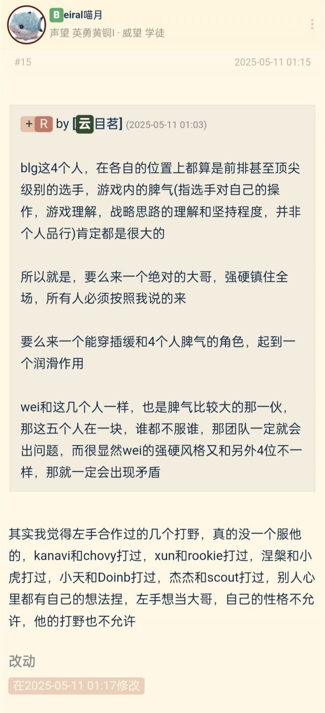 [本赛区赛事]不骂xun这场比赛的表现，只提一点 NGA玩家社区
