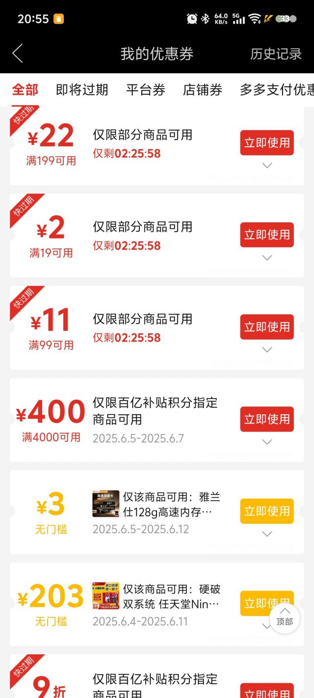 出售拼多多4000-400百亿补贴卷，多了一张 NGA玩家社区