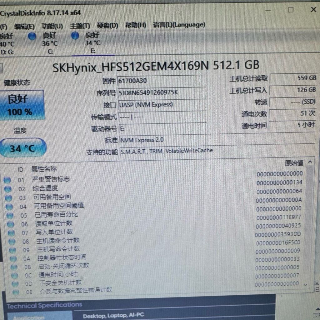 全新海力士pvc10 2242 512G 4.0协议固态硬盘价格210元 NGA玩家社区