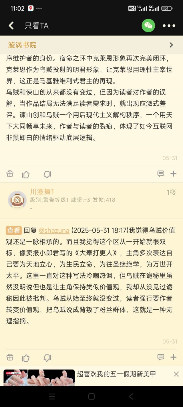 乌贼能够创作出宿命之环，代表他已经超出一般网文作家的行列 NGA玩家社区