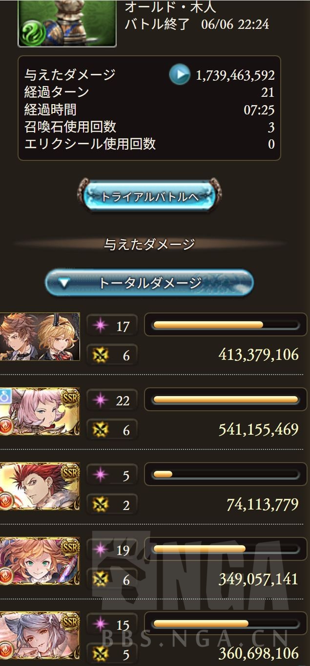 [木桩测试] 木桩20T湿婆弓与神灭弓对比 NGA玩家社区