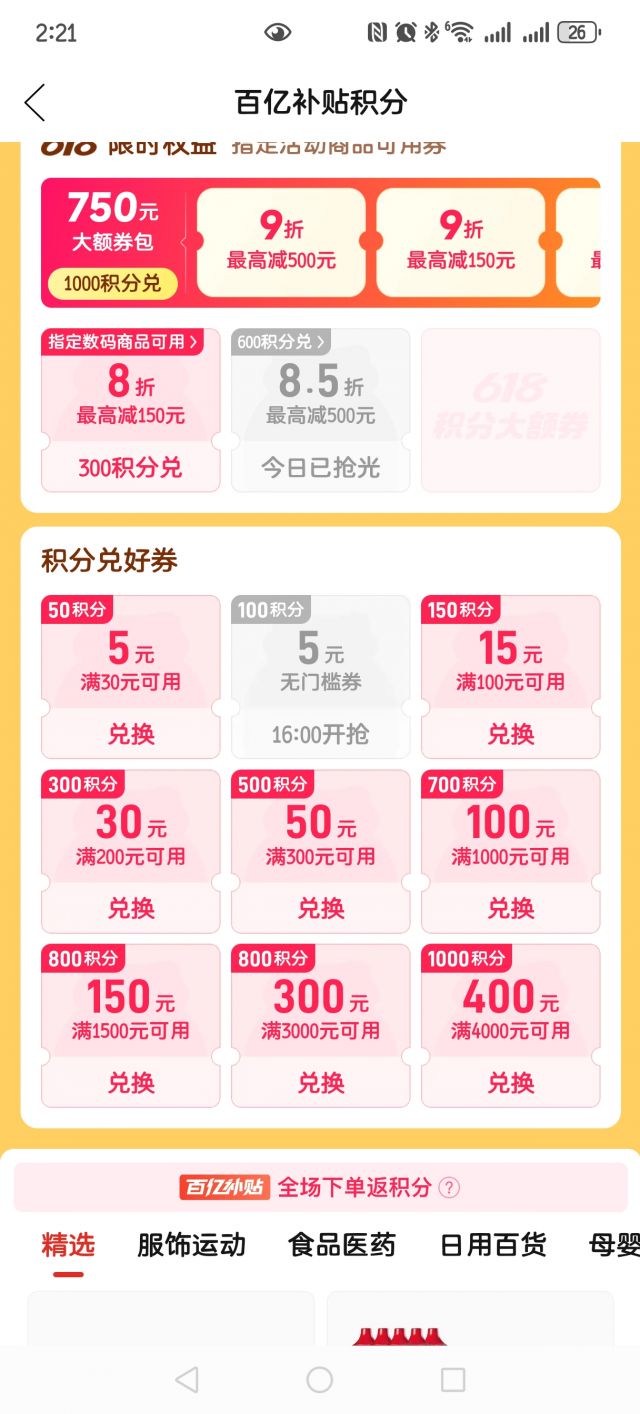 618还得是PDD啊！今天各种史低。 NGA玩家社区