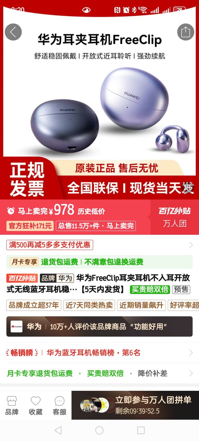 618还得是PDD啊！今天各种史低。 NGA玩家社区