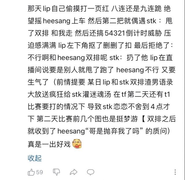 [赛事杂谈] 说起来TF和CR的冰层有多厚 NGA玩家社区