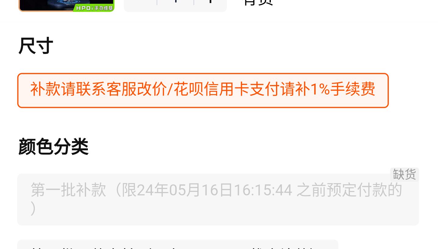hpoi的弥央手办补款了 NGA玩家社区