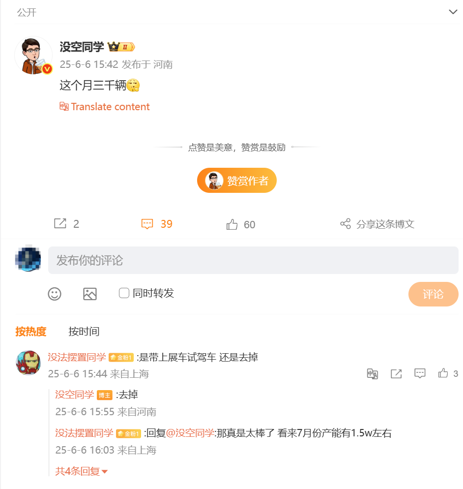 小米YU7 和 SU7 一样 现车(3000台？) 上市即交付 NGA玩家社区