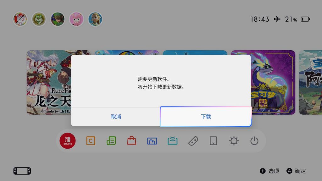 [不吐不快]符文工房龙之天地的Switch2日版实体卡下载内容多达12G NGA玩家社区