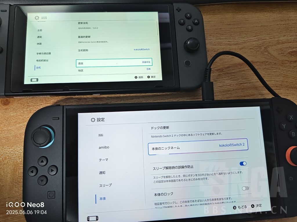 [Switch 2相关]日版机子到货了，设置里真的没有语言选项哈哈 NGA玩家社区