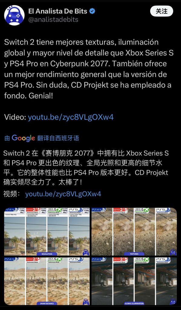 [Switch相关]现在看来ns2这性能在2025年也不落伍 178