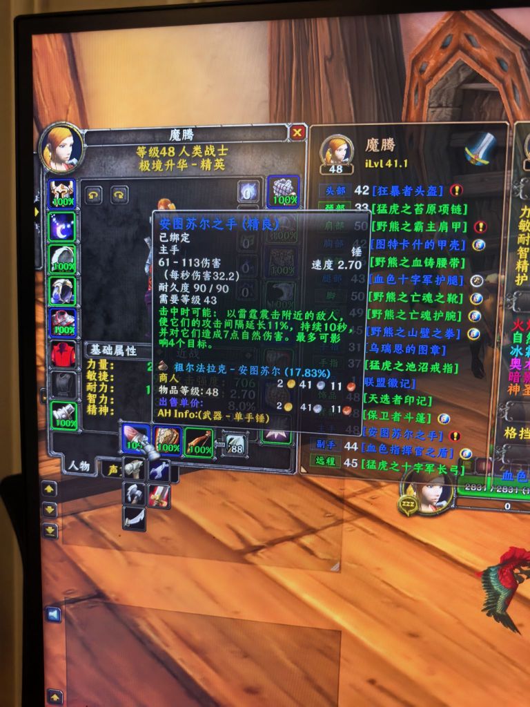 安图苏尔之手，号称小风剑当t好用吗？ NGA玩家社区