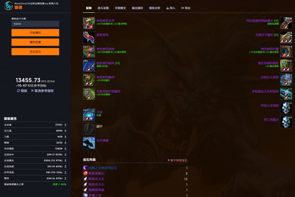 大神们 拿了264装等的4T10，石头怎么插啊？ NGA玩家社区