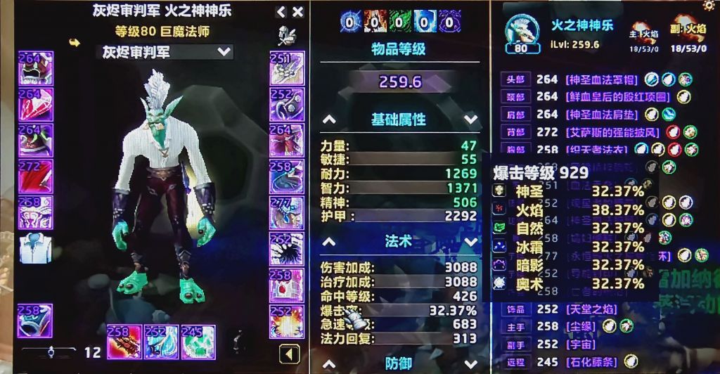 拿了4t10之后迷茫了，副手要换纺锤，这样命中就不会溢出了，但是我的暴击不知道够不够啊？求老法师们把把关，这是无buff状态 NGA玩家社区