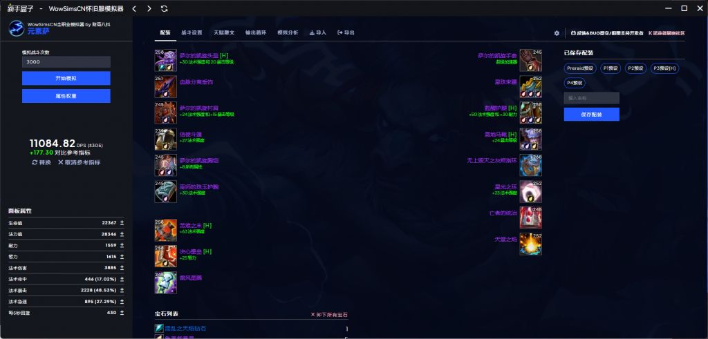 元素t10比t9伤害低？ NGA玩家社区