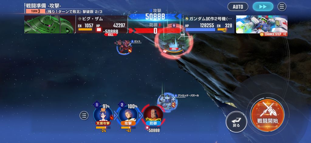 [讨论]成功用不到十万的战力突破ex1吉翁任务 NGA玩家社区