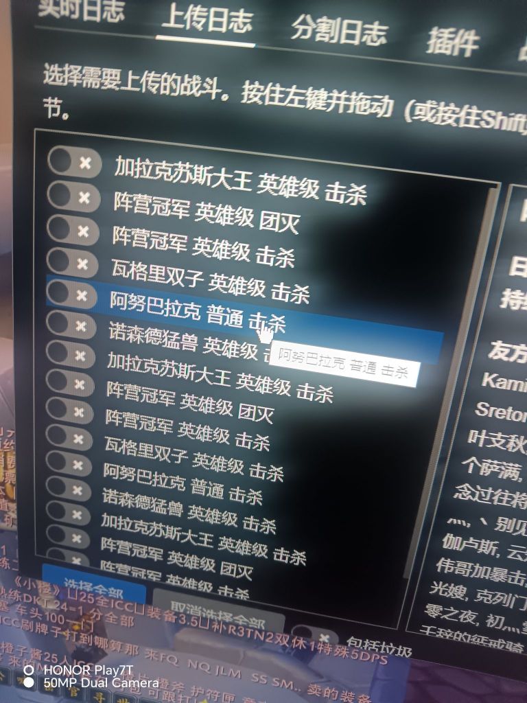 这个WCL战斗日志怎么消除特定BOSS怎么删除 178