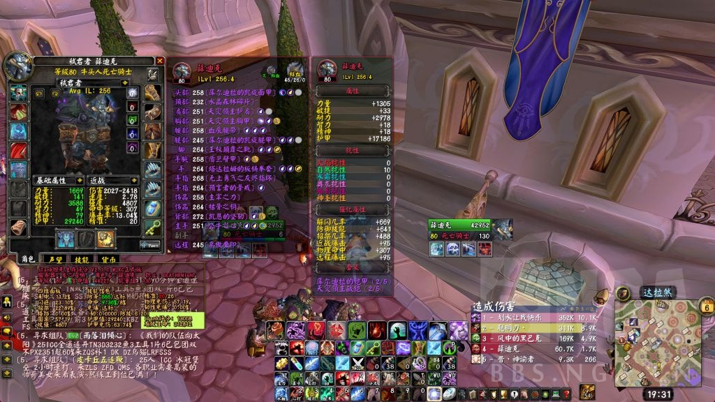 [死亡骑士] T真需要WCL分？ NGA玩家社区