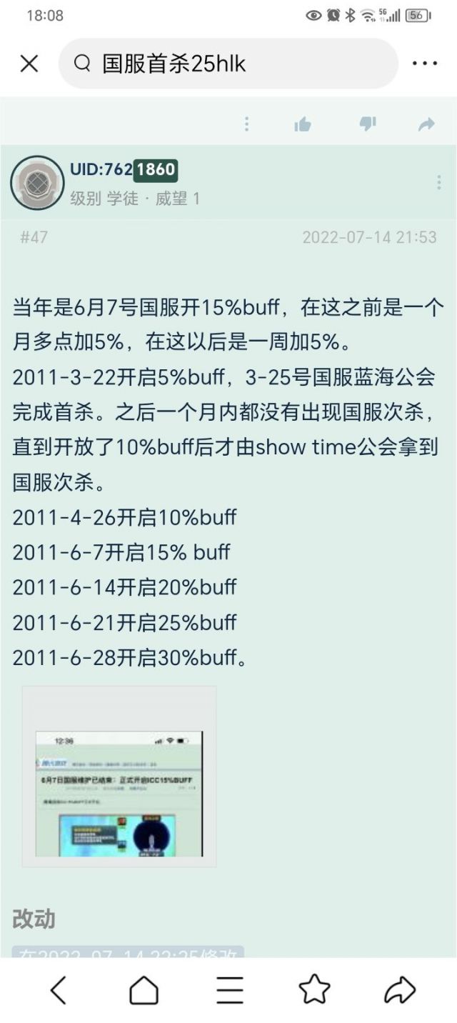 怀旧服0buff首杀会有吗？ NGA玩家社区