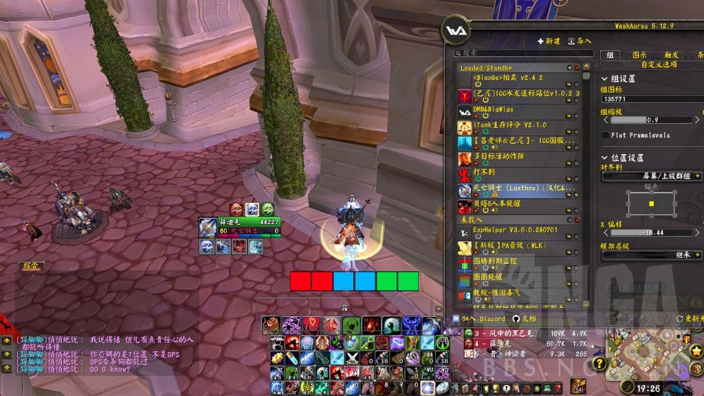 [死亡骑士] T真需要WCL分？ NGA玩家社区