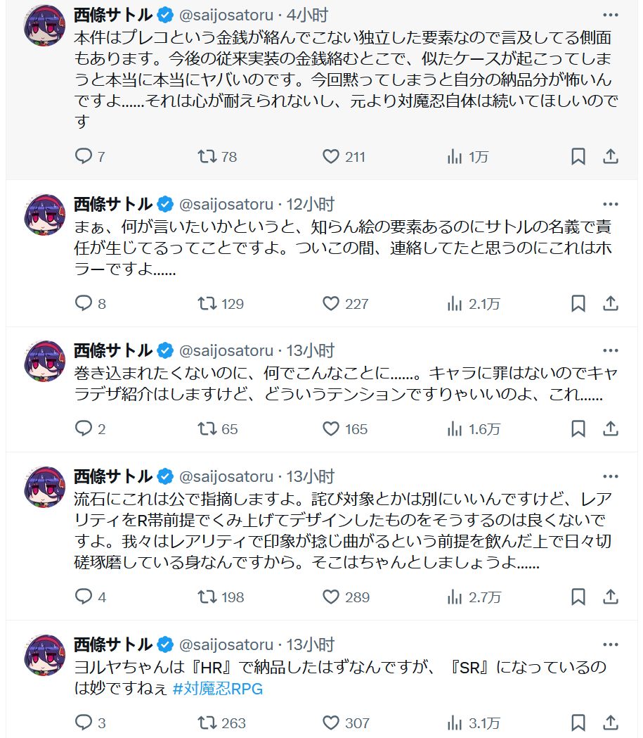 [新瓜] 对魔忍RPG送的SR原本是HR NGA玩家社区